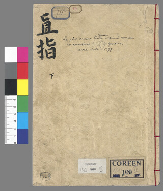 New documentary film tells the special story of Korea’s “Jikji”