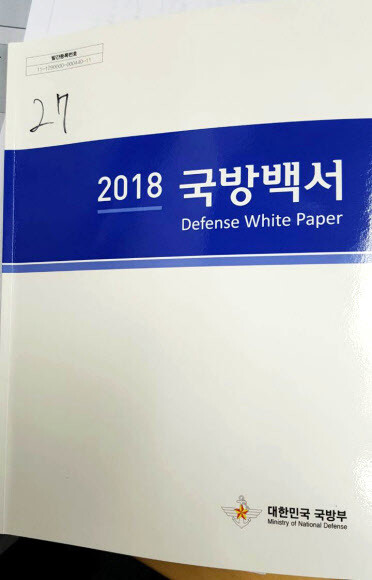 Color for latest defense white paper is blue to symbolize “the future ...
