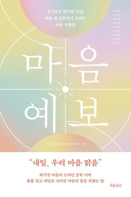 주가는 오르지만, 마음 건강은 내리막 [.txt]