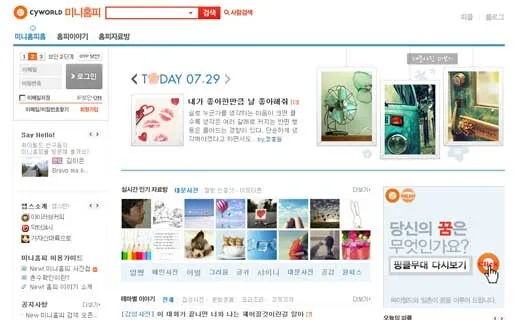 35M Nate and Cyworld accounts hacked