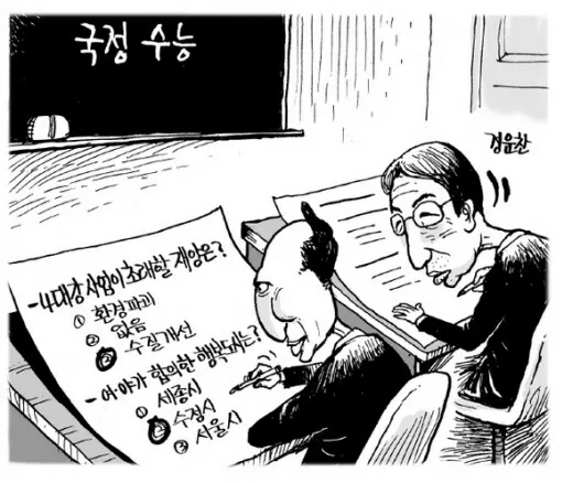 Prime Minister Chung copies President Lee’s failures