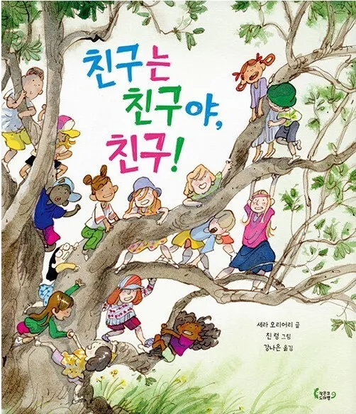친구를 얻는 가장 좋은 방법? 좋은 친구 되기! [.txt]