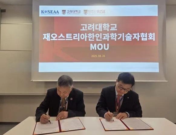 고려대, EKC 2025서 글로벌 협력 강화… 유럽 연구 네트워크 대폭 확대