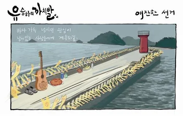 Praying for recovery