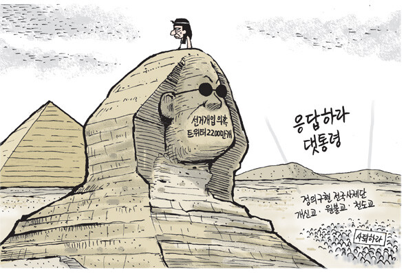 Uncommunicative president