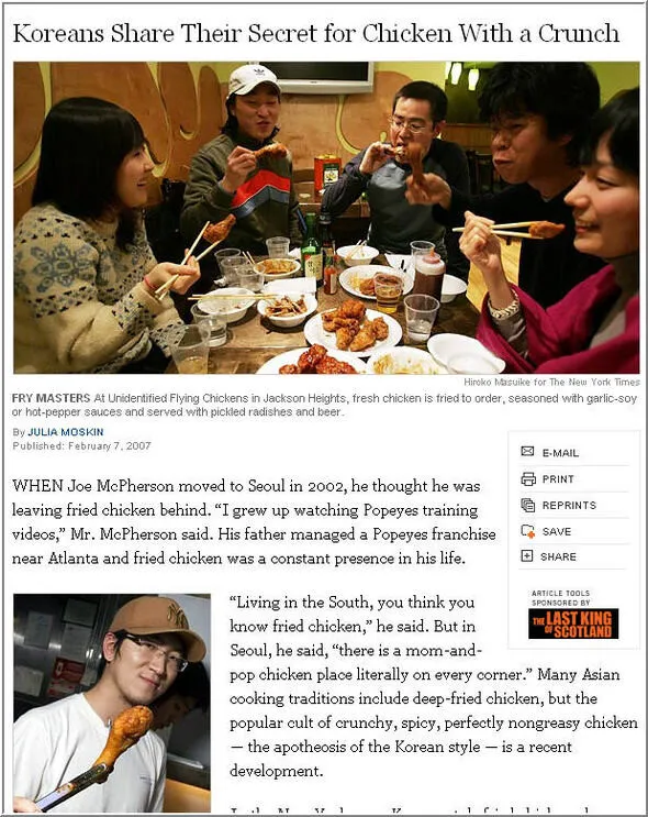 NYT “한국식 프라이드 치킨 미국 입맛 사로 잡는다”