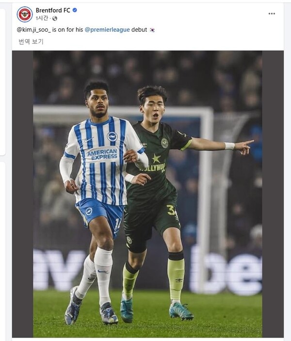 Kim Ji-soo debuts 18 months after joining Brentford… Youngest Korean to play in EPL – Sportings