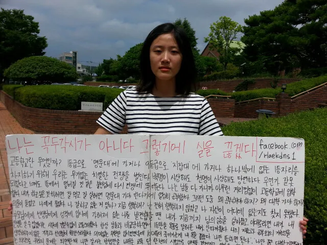 [Photo] ‘I don’t wanna be a studying machine’