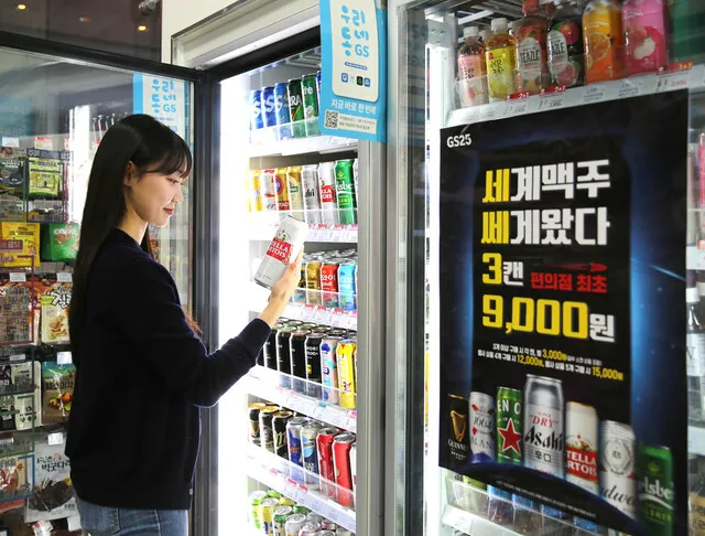 맥주 4캔 대신 3캔 행사…캔당 가격 그대로, 속타는 GS25 점주들
