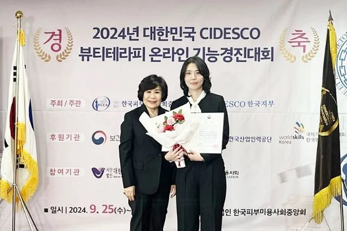 사이버한국외대 K뷰티학부, ‘2024 대한민국 CIDESCO 뷰티테라피 온라인 기능경진대회’ 장관상 등 수상