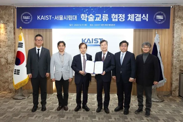 서울시립대학교, KAIST와 학술교류 협약 체결