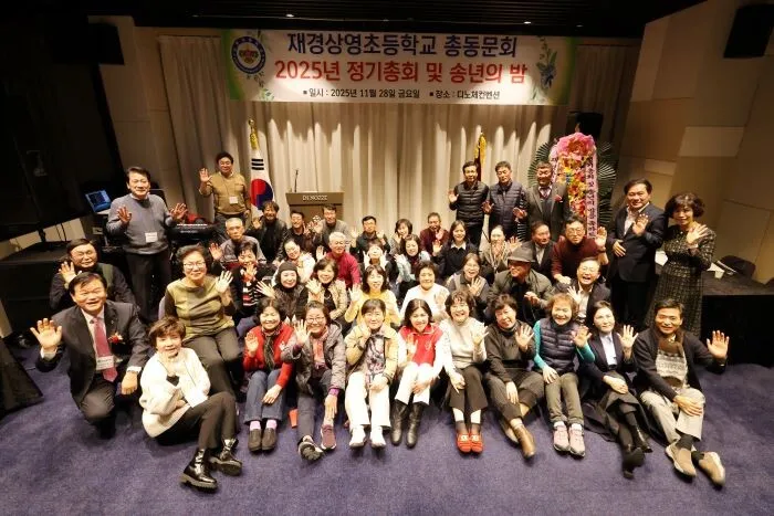 세종대 김대종 교수 "2026년 경제대전망 및 CEO 대응 전략" 재경 상영초등학교 특별강연 개최