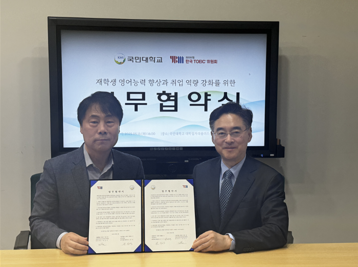 국민대 경력개발지원단, YBM그룹과 MOU 체결