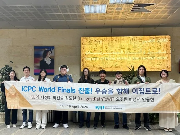 숭실대, 국제 대학생 프로그래밍 경시대회 결선ICPC World Final 출전