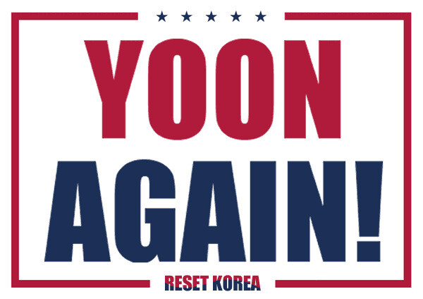 극우 지지층서 ‘윤 어게인’ 급속 확산…국힘 ‘역학구도’ 영향 촉각