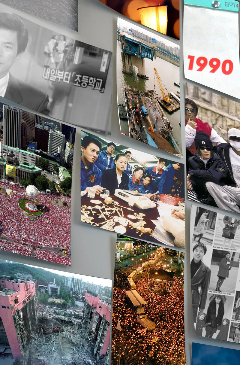 [책&생각] 줄어든 희망, 그렇게 90년대는 2020년대가 되었다