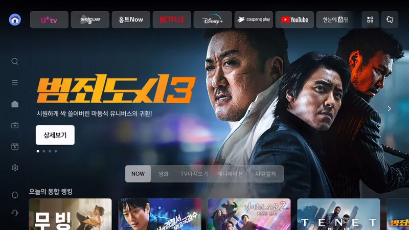 LGU+, 업계 최초 ‘OTT 비교’ 기능 서비스 탑재