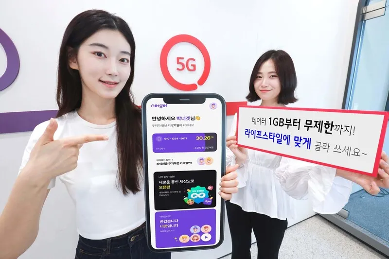 LGU+가 불 지핀 ‘3만원 5G 요금제’…KT·SKT의 선택은?