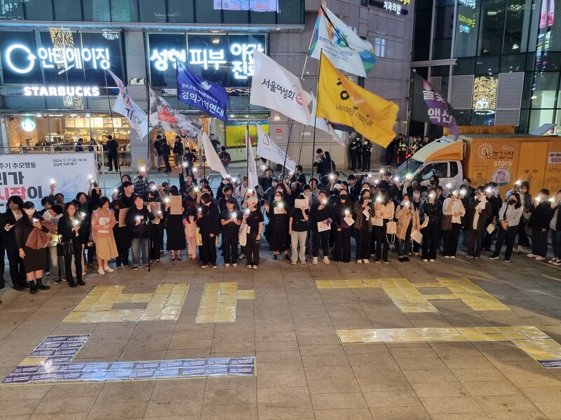 ‘강남역 살인사건 8년 만에 또…“더는 누구도 잃을 수 없다”