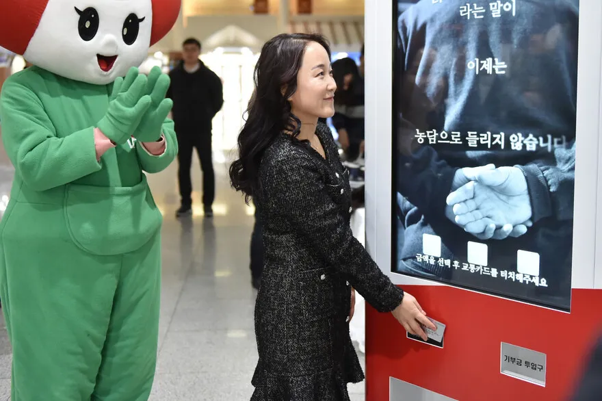 [Photo] Incheon City debuts “smart donation box” for charitable ...