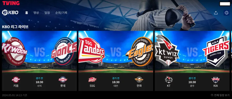 돈 안 내면 스포츠 못 보는 OTT 시대…80% 부정적