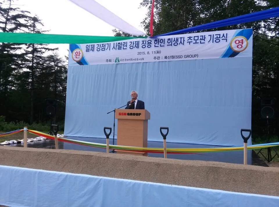 [Photo] Donation campaign to mark the passing of ethnic Koreans on Sakhalin