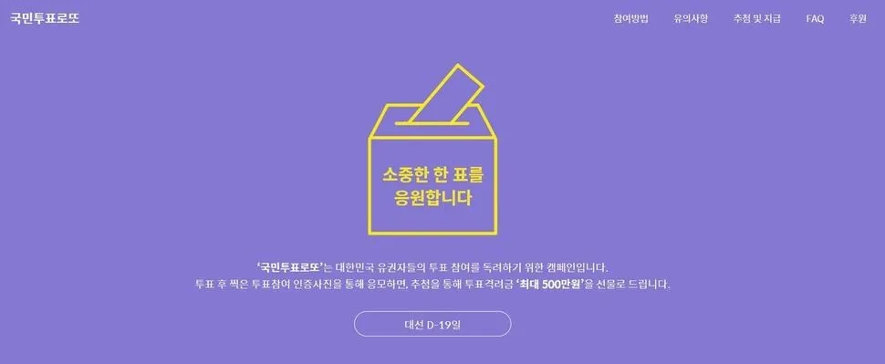 “Voters’ lotto” to encourage voter turnout with $4,390 in prize money ...