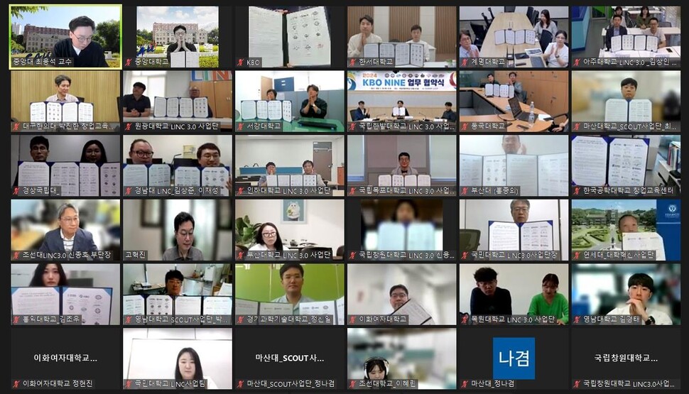 연세대-KBO-프로야구단, ESG와 지역사회 상생 위해 맞손