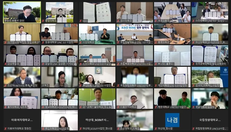 연세대-KBO-프로야구단, ESG와 지역사회 상생 위해 맞손