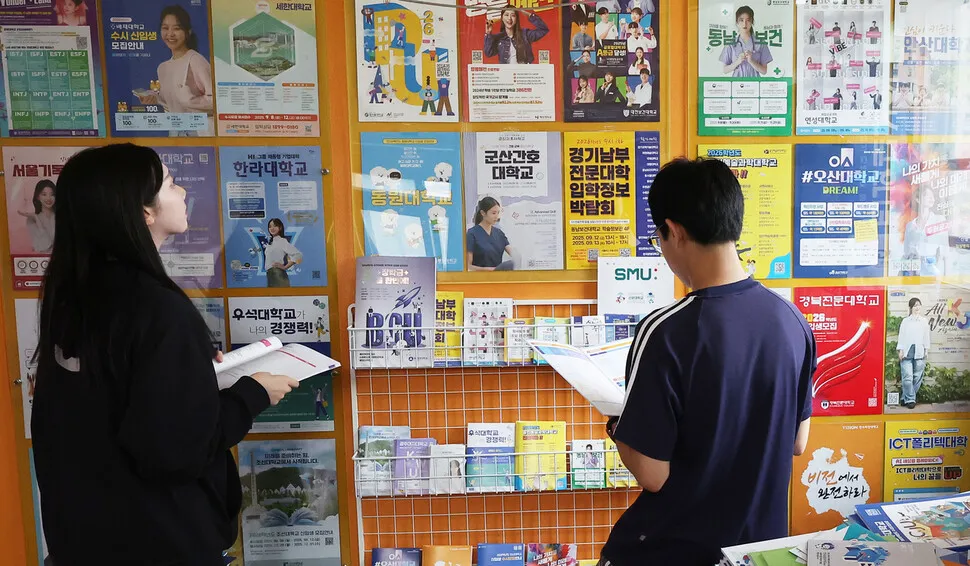 2026학년도 수시 원서접수 주의사항은?…‘경쟁률’ 맹신 금물