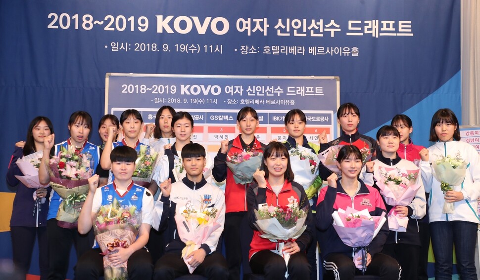 이주아, 여자배구 전체 1순위로 흥국생명 입단