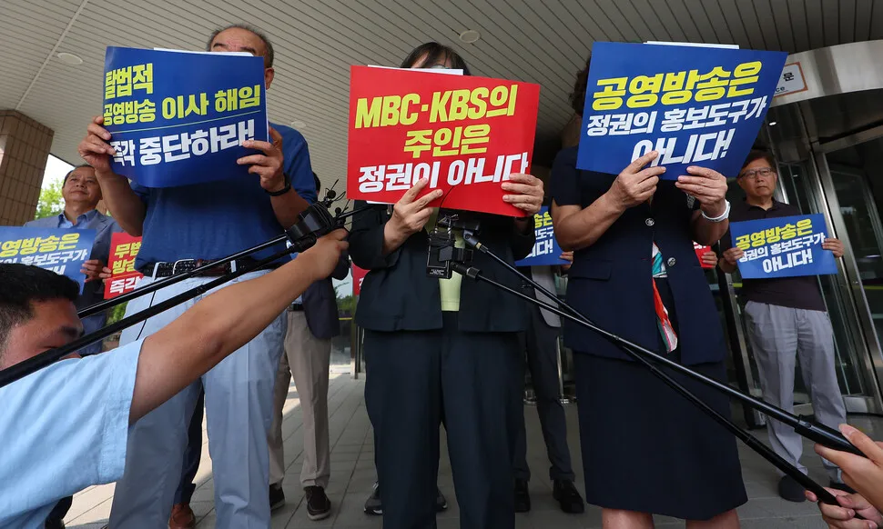 어떤 채널 돌려도 땡윤방송? KBS·MBC·EBS 이사 해임, 해임, 해임