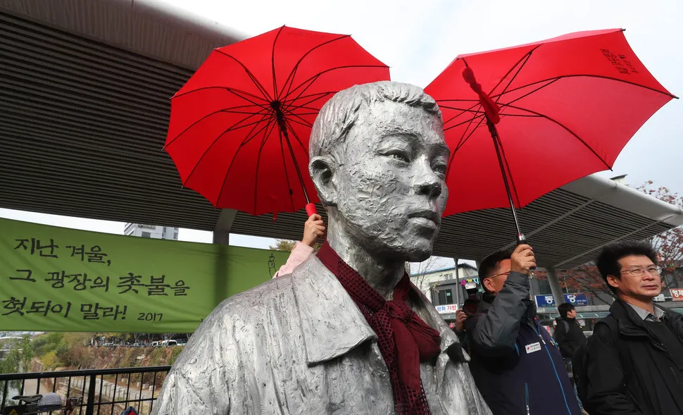 [Photo] Workers call for right to unionize on 47th anniversary of Jeon ...