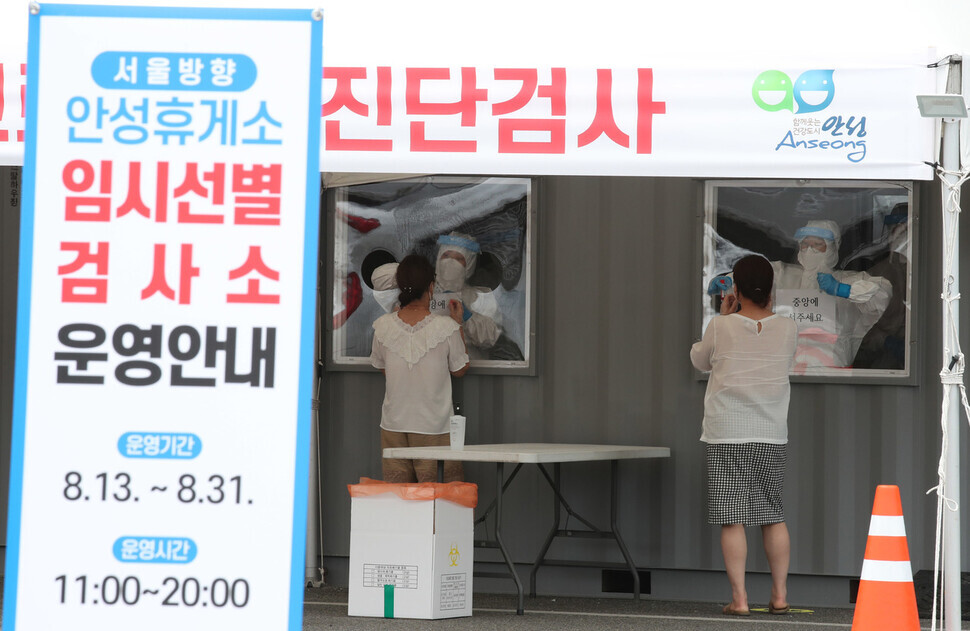 [Photo] S. Korea offers COVID-19 testing at highway rest stops for ...