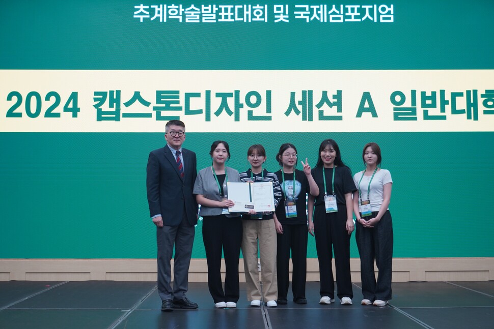 명지대학교, ‘2024 한국생물공학회 추계 캡스톤디자인 경진대회 BB Jump' 입상