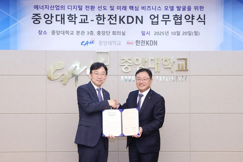 중앙대-한전KDN, AI-에너지 융합연구 선도 위한 협력