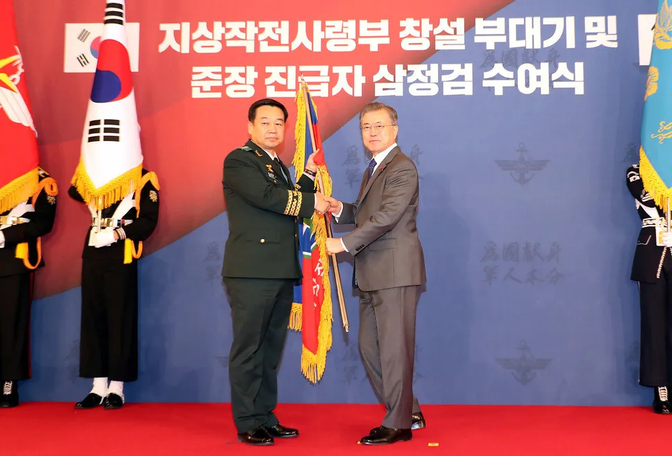 [Photo] ROK First and Third Armies combine into Ground Operations Command