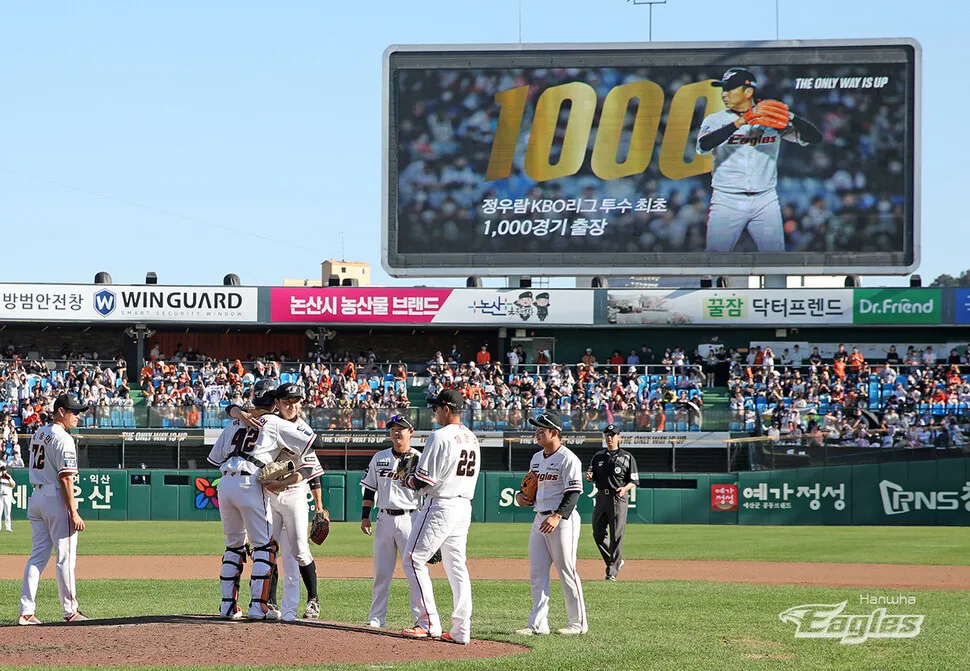 정우람이 1000번째 마운드에 올랐다, 그리고 눈물을 훔쳤다