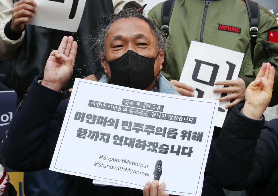 [Photo] Koreans rally for Myanmar democracy on anniversary of coup