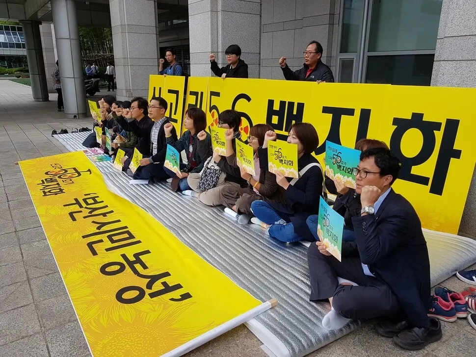 [Photo] Busan civic group holds City Hall sit-in to protest nuclear power